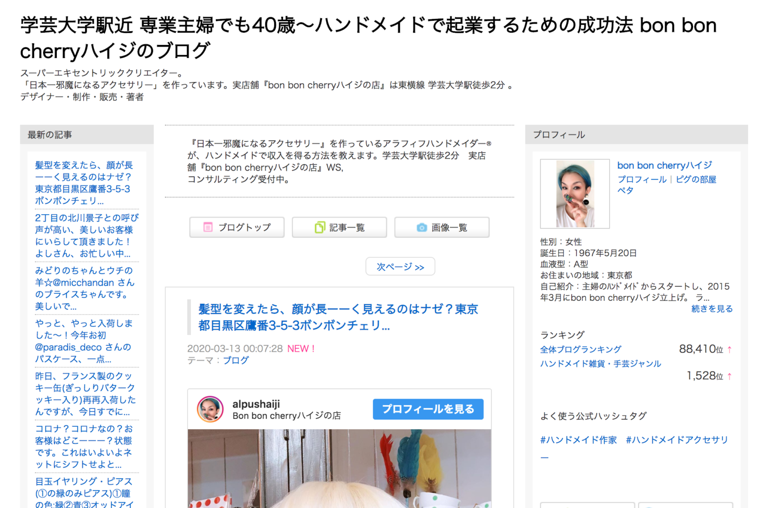 bon bon cherryハイジ合同会社