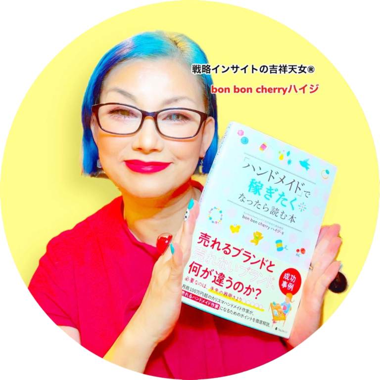 bon bon cherryハイジ合同会社